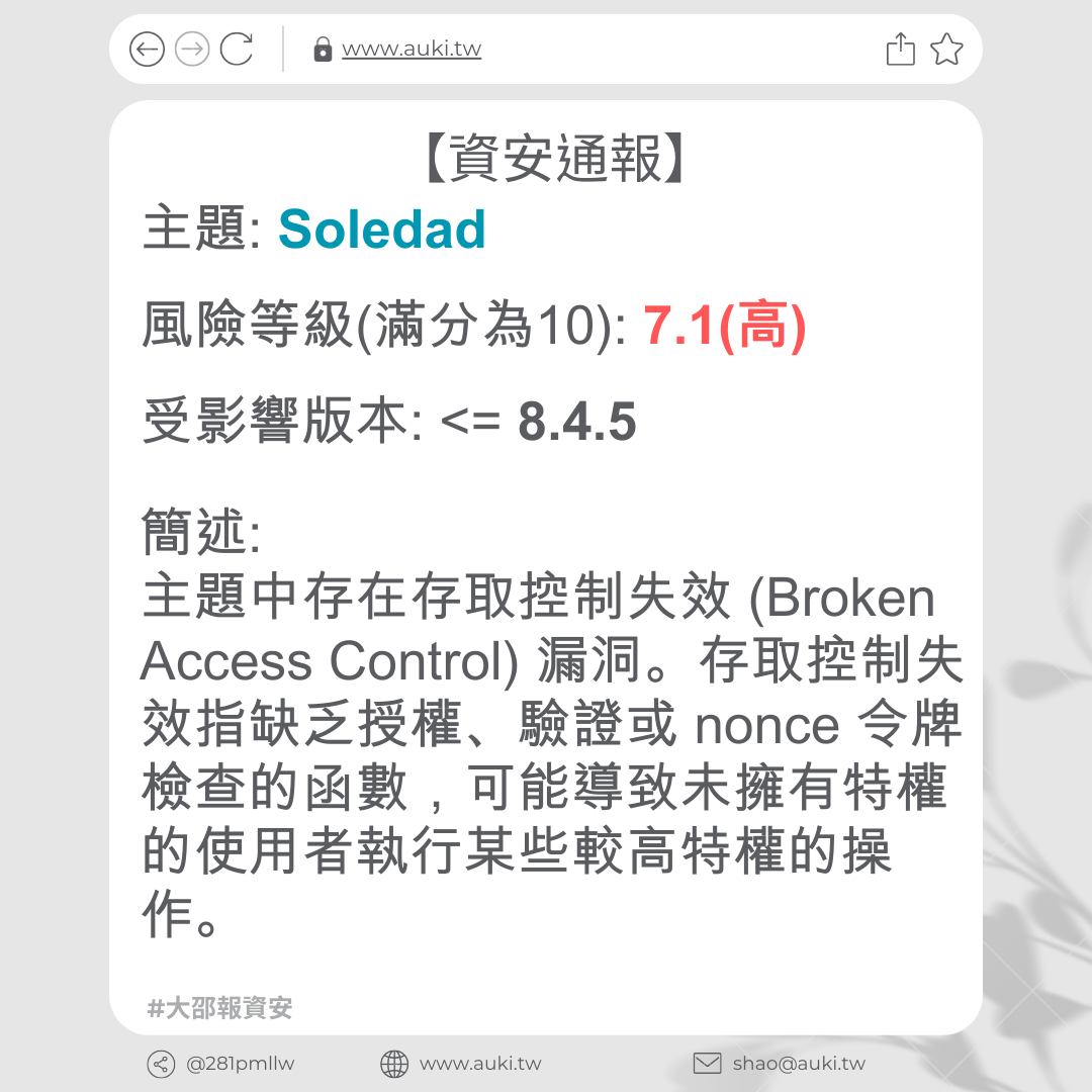 【資安通報】Soledad